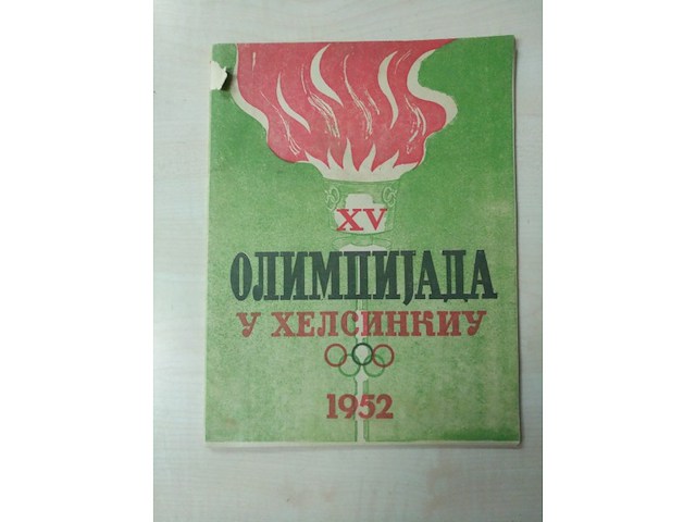 XV OLIMPIJADA U HELSINKIU -1952