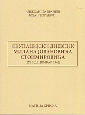 Okupacijski dnevnik Milana Jovanovića Stoimirovića : (jun-decembar 1941)