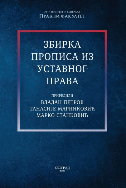 Zbirka propisa iz ustavnog prava