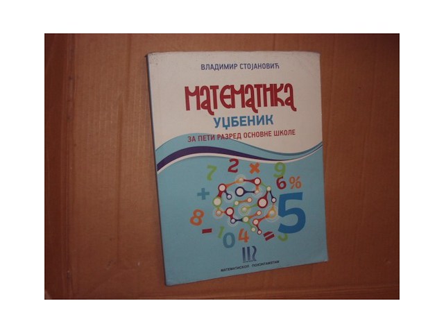 Matematika 5, Udzbenik - Vladimir Stojanovic