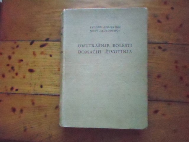 FADDEV POLJANSKIJ SINEV-UNUTRAŠNJE BOLESTI DOMAĆIH ŽIVO