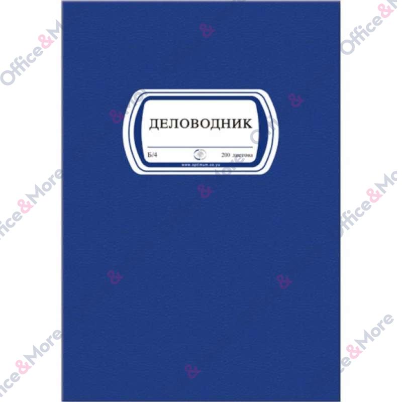 DELOVODNIK 200L