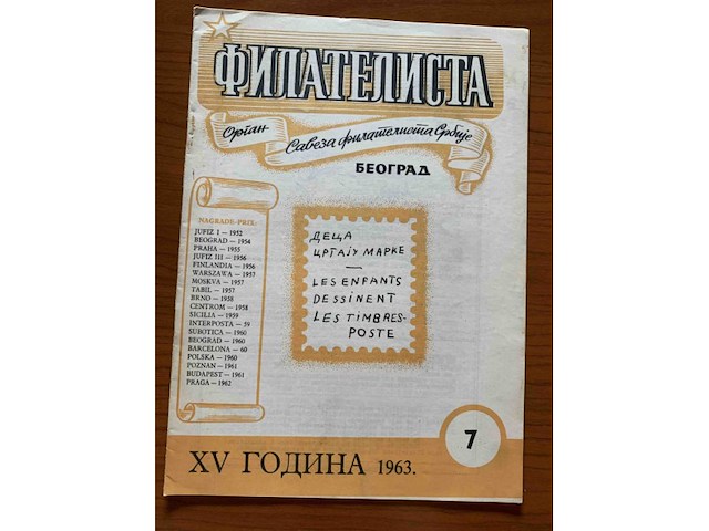 Filatelista 7, Godina XV 1963. god