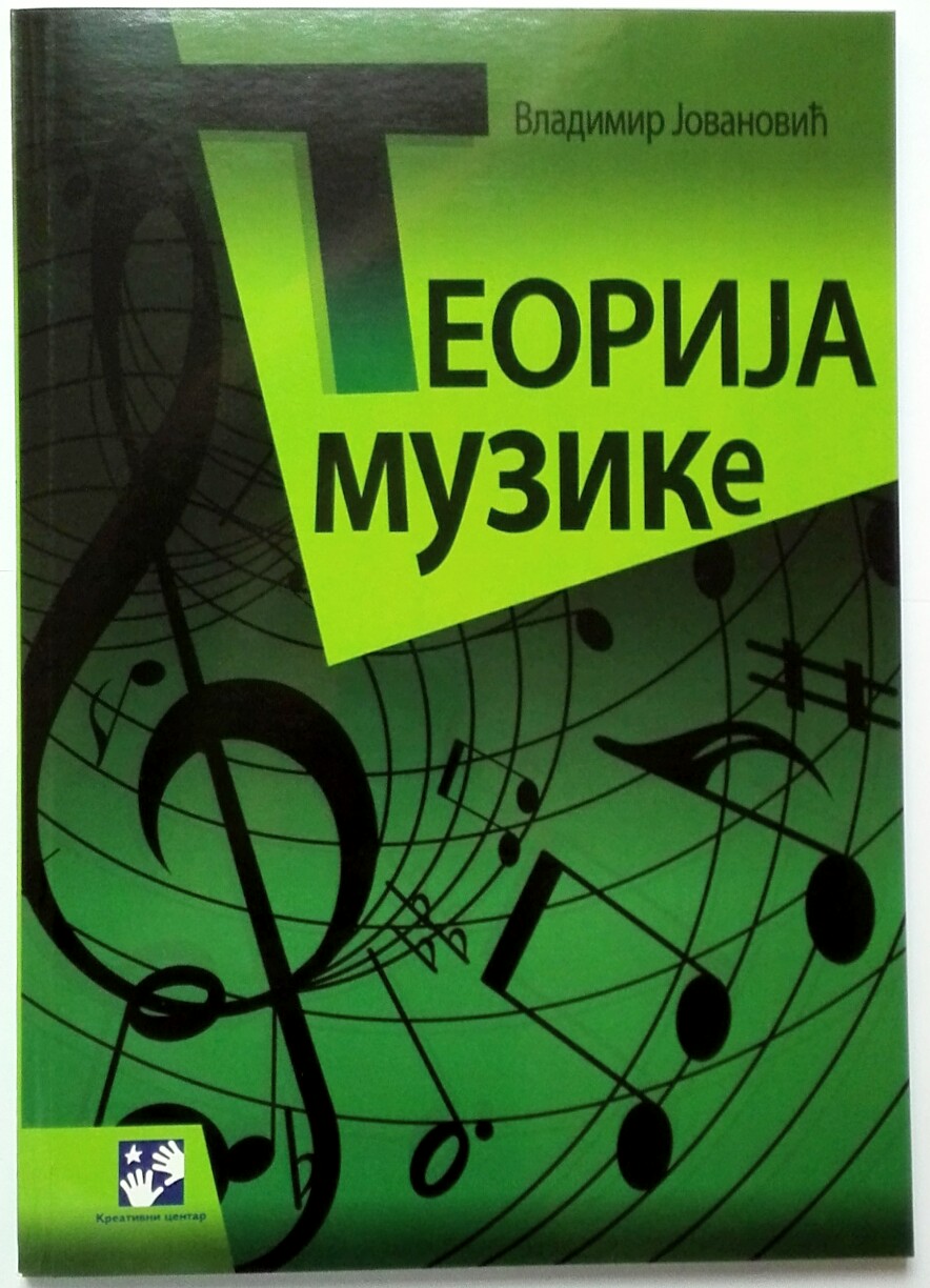 Teorija Muzike - Vladimir Jovanović