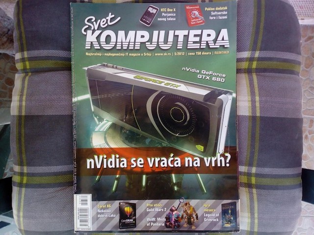Svet kompjutera  5/2012.