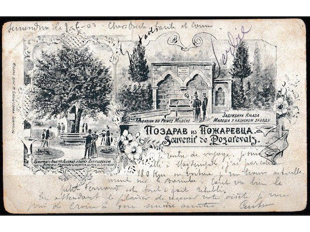 Pozarevac - Zaduzbna knjaza Milosa 1903