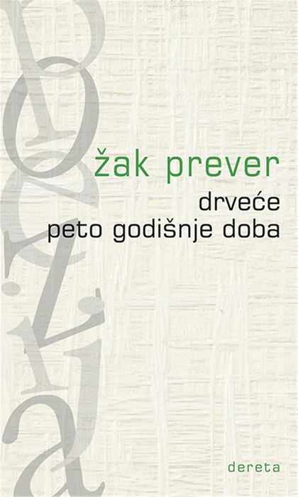 Drveće; Peto godišnje doba