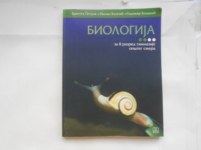 Biologija za 2.r gimnazije o smera, B.Petrov, zavod