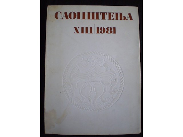 SAOPŠTENJA XIII / 1981