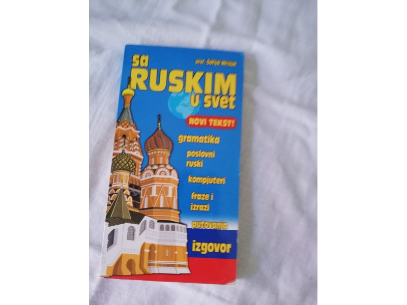 SA RUSKIM U SVET-Sofija Mrišuk-Bg. 2001