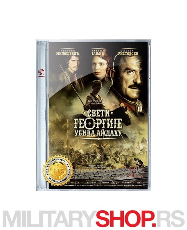 Sveti Georgije ubiva aždahu DVD izdanje