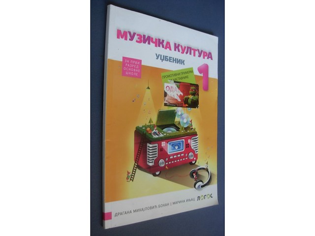 MUZIČKA KULTURA ZA PRVI OSNOVNE ŠKOLE