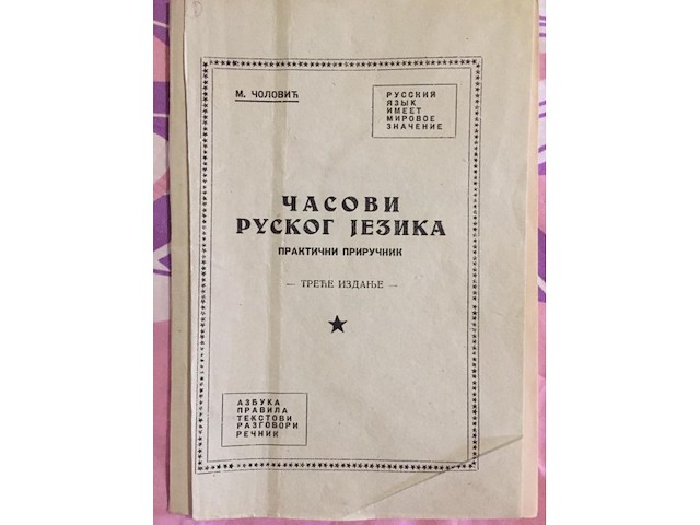 Casovi ruskog jezika knjiga