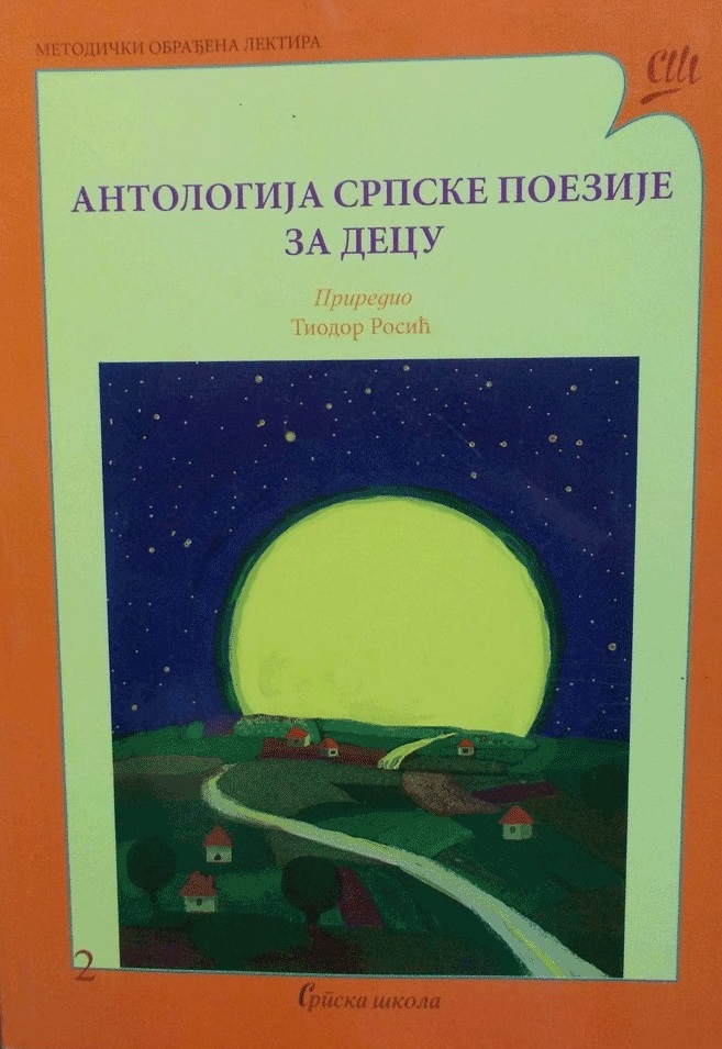 Antologija srpske poezije za decu