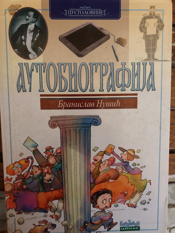 Autobiografija