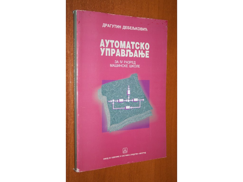 Automatsko upravljanje – za IV razred mašinske škole