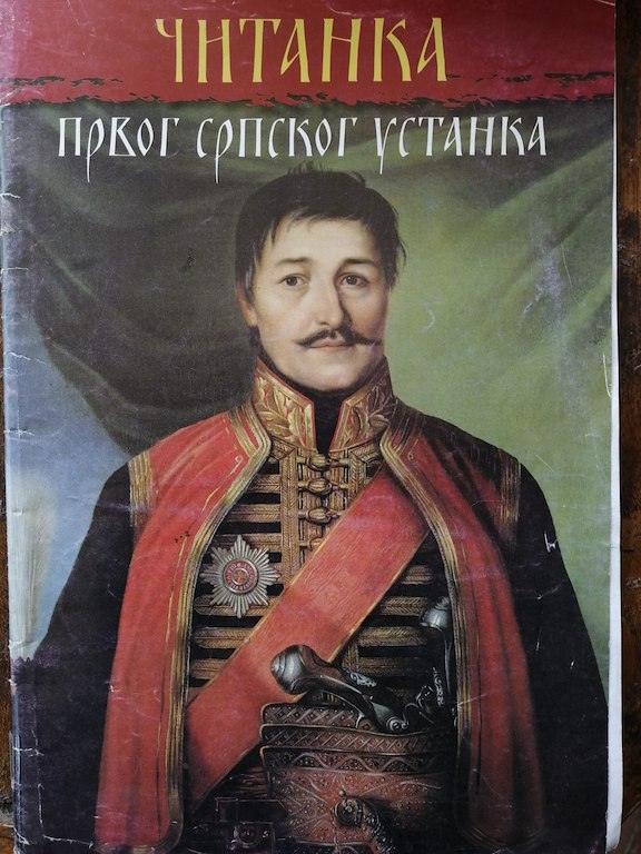 Čitanka prvog srpskog ustanka