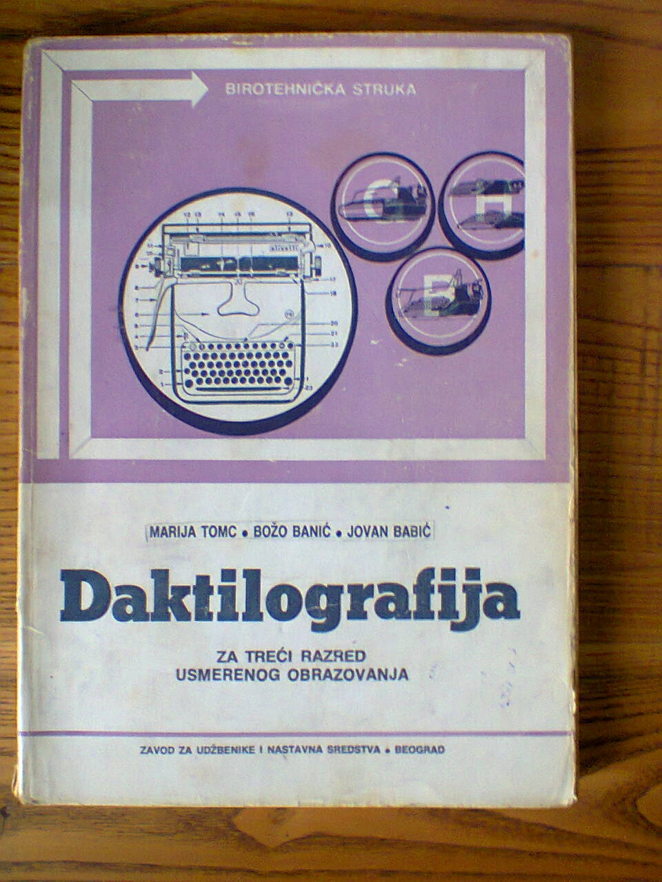 Daktilografija – za treći razred usmerenog obrazovanja