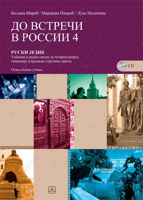 Do vstreči v Rossii 4 – ruski jezik za IV razred gimnazija i srednjih stručnih škola