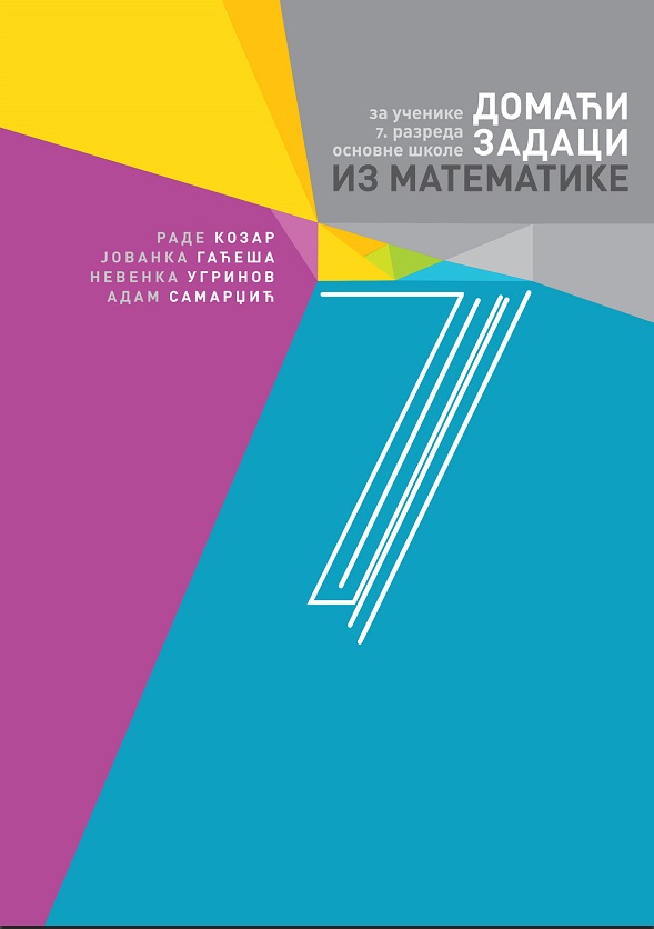 Domaći zadaci iz matematike za 7 razred Školska knjiga