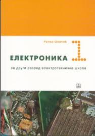 Elektronika 1 – za drugi razred elektrotehničke škole