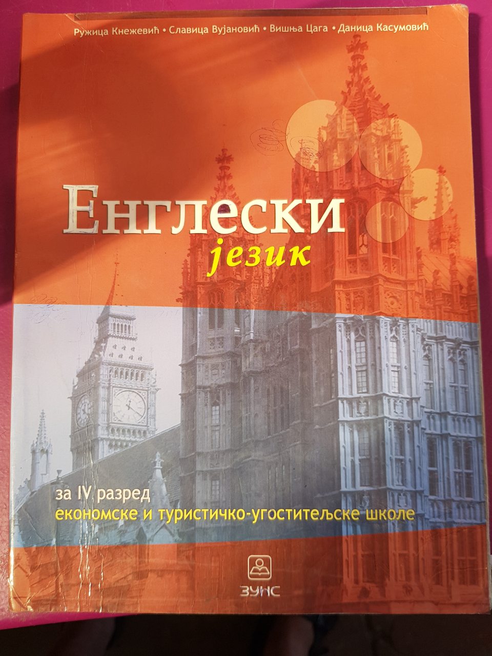 Engleski jezik – za IV razred ekonomske i ugostiteljsko-turističke škole