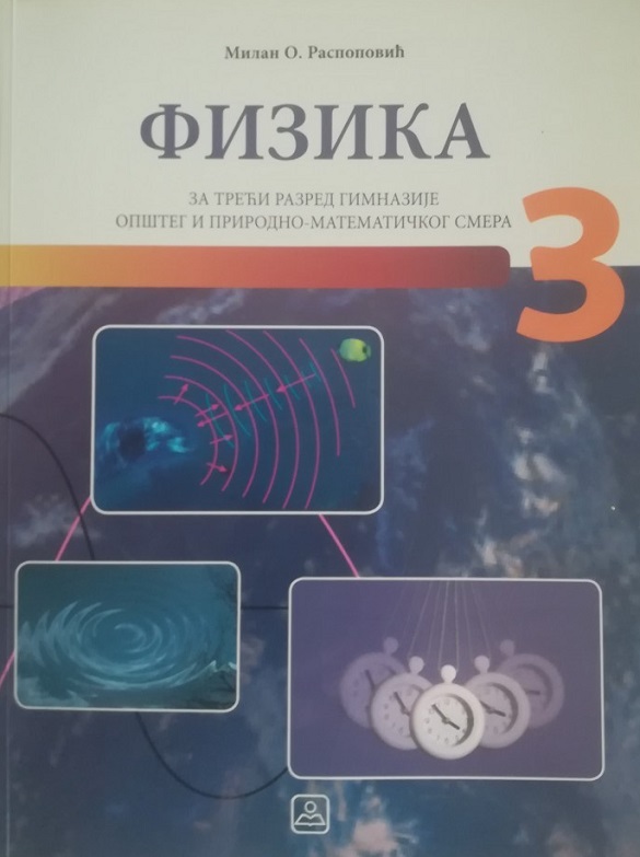 Fizika za 3 razred gimnazije opšteg i prirodno matematičkog smera Zavod