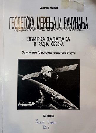 Geodetska merenja i računanja – Zbirka zadataka i radna sveska – za učenike 4. razred geodetske struke