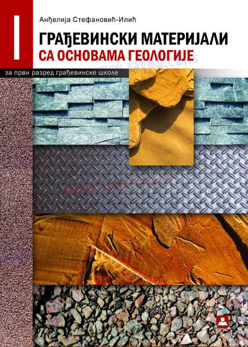 Građevinski materijali sa osnovama geologije – za prvi razred građevinske škole