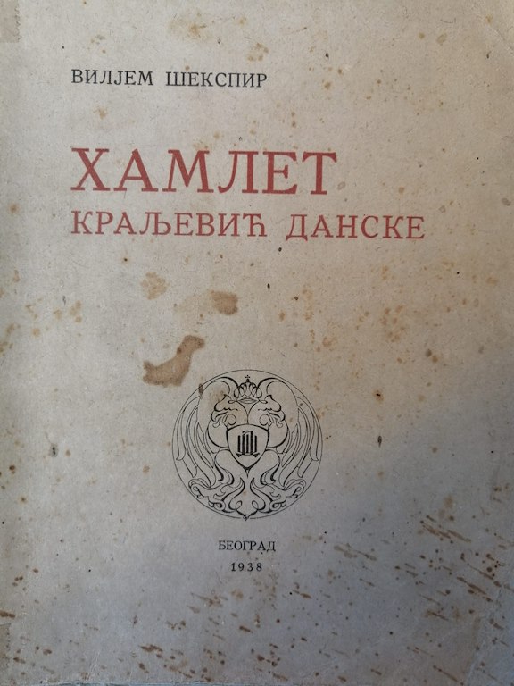 Hamlet kraljević Danske