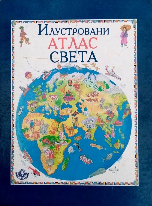 Ilustrovani atlas sveta