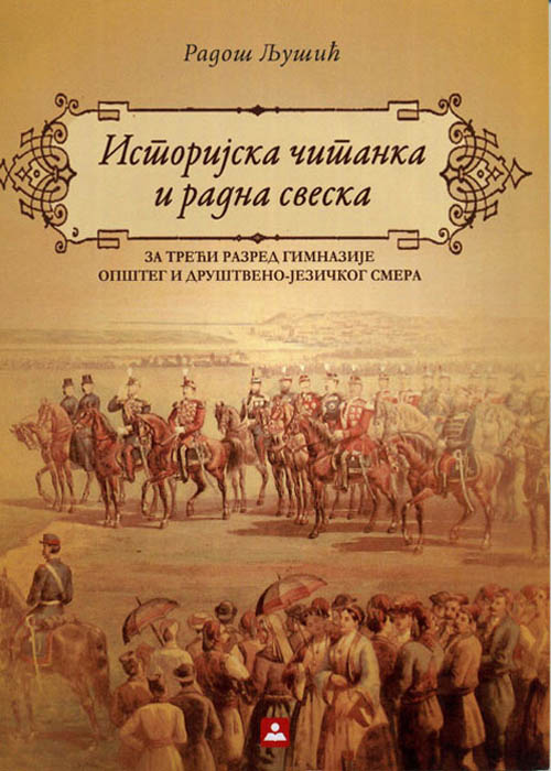 Istorijska čitanka i radna sveska za 3 razred gimnazije opšteg i društveno jezičkog smera Zavod