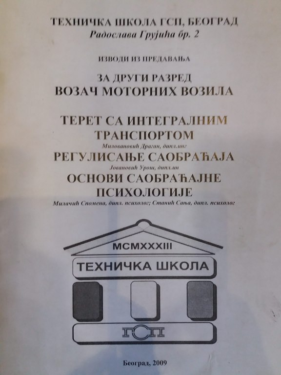 Izvodi iz predavanja za II razred Vozač motornih vozila, Teret sa integralnim transportom, Regulisanje saobraćaja, Osnovi saobraćajane psihologije