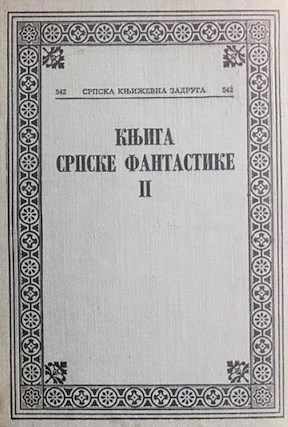 Knjiga srpske fantastike II