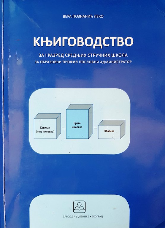 Knjigovodstvo – za I razred srednjih stručnih škola za obrazovni profil poslovni administrator