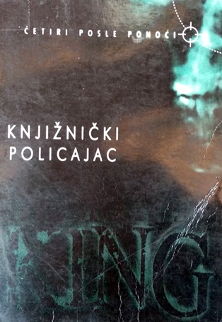 Knjižnički policajac