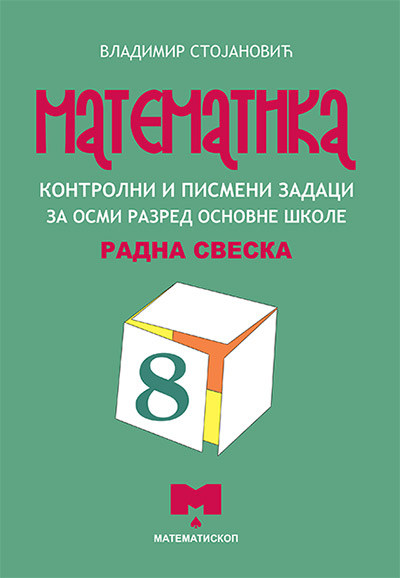 Kontrolni i pismeni zadaci iz matematike za 8 razred Matematiskop