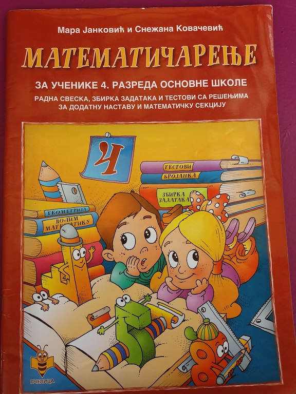 Matematičarenje radna sveska zbirka zadataka i testova sa rešenjima za dodatni rad iz matematike za 4 razred Pčelica