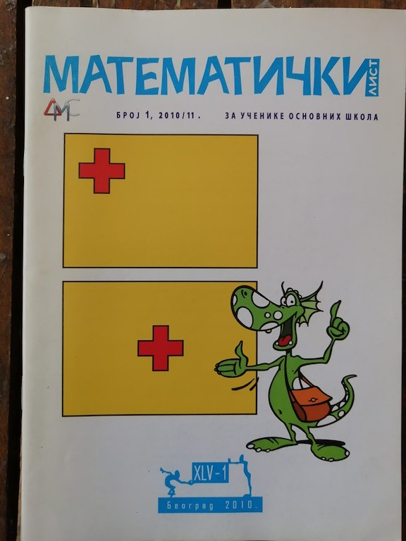 Matematički list za osnovnu školu broj 1 2010 2011