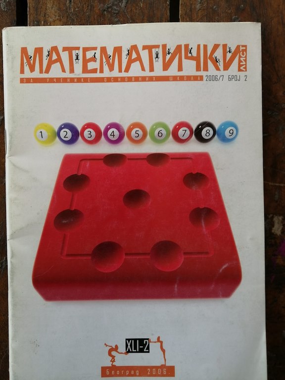 Matematički list za osnovnu školu broj 2 2006 2007