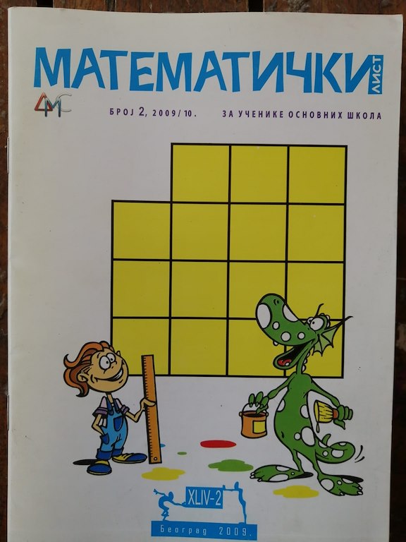 Matematički list za osnovnu školu broj 2 2009 2010