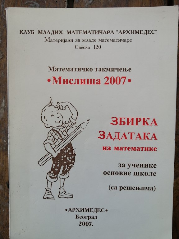 Matematičko takmičenje Misliša 2007 zbirka zadataka iz matematike za osnovne škole