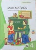 Matematika vežbanka Narodna knjiga