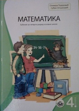 Matematika za 4 razred Narodna knjiga