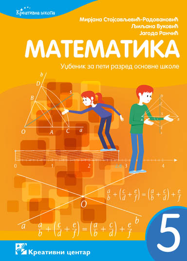 Matematika za 5 razred Kreativni centar