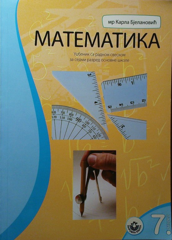 Matematika za 7 razred Narodna knjiga
