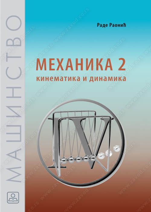 Mehanika 2 – kinematika i dinamika