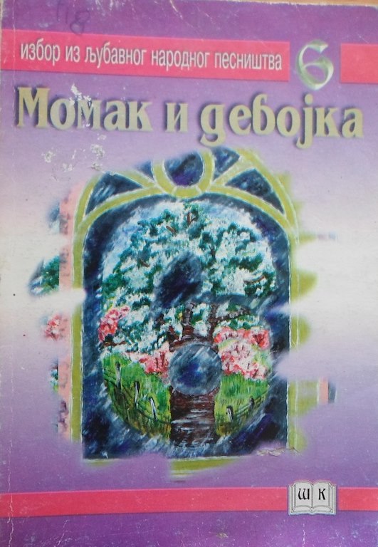 Momak i devojka