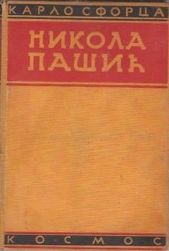 Nikola Pašić i ujedinjenje Jugoslovena ratne i diplomatske uspomene