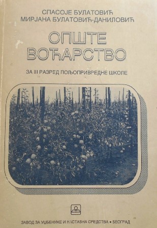 Opšte voćarstvo – za III razred poljoprivredne škole